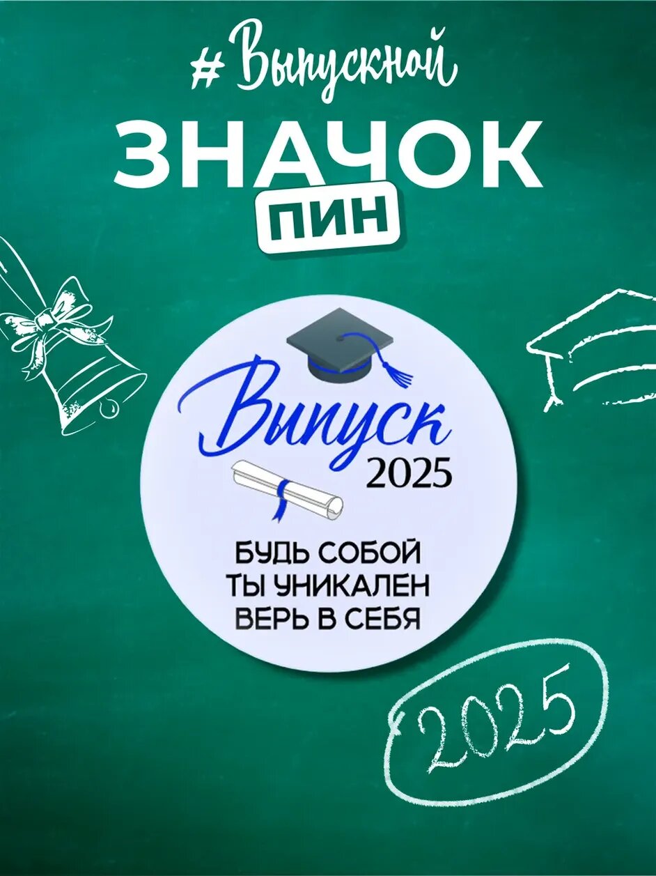 Значок