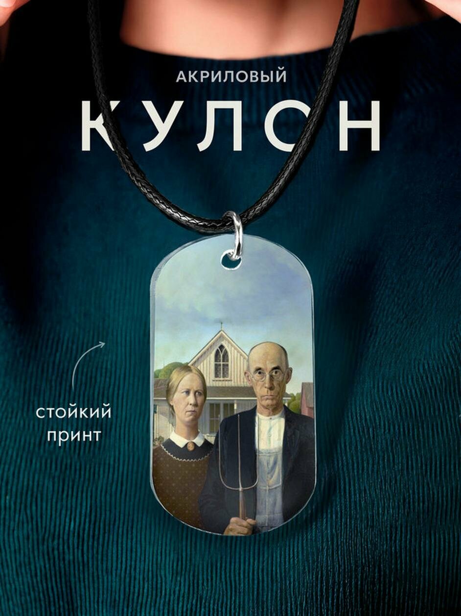 Подвеска IREVIVE