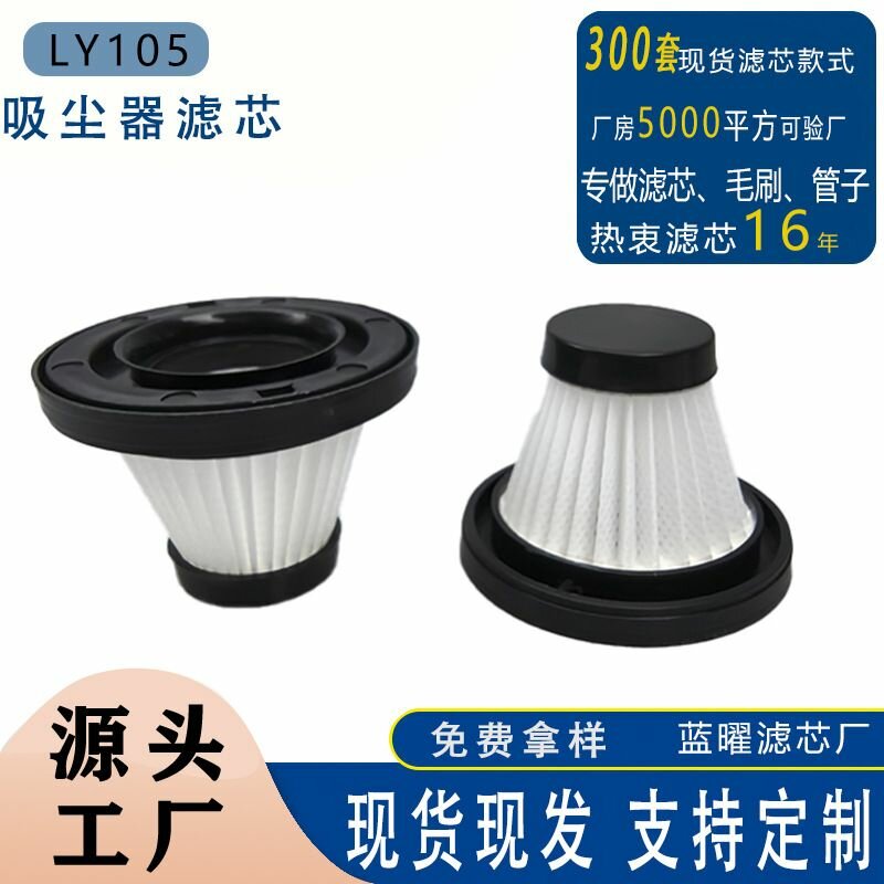 OZ-UVBZ-Многоразовый моющийся фильтр для беспроводного автомобильного пылесоса