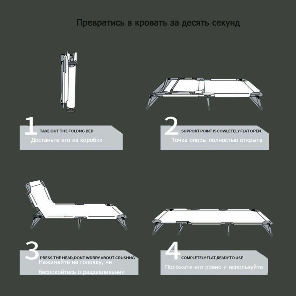Раскладушка — фото 1