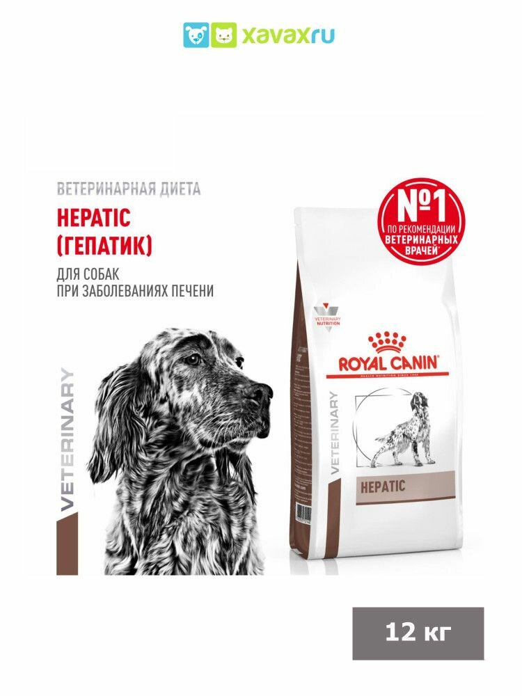 Сухой корм Royal Canin HEPATIC для взрослых собак для поддержания функции печени, 12 кг