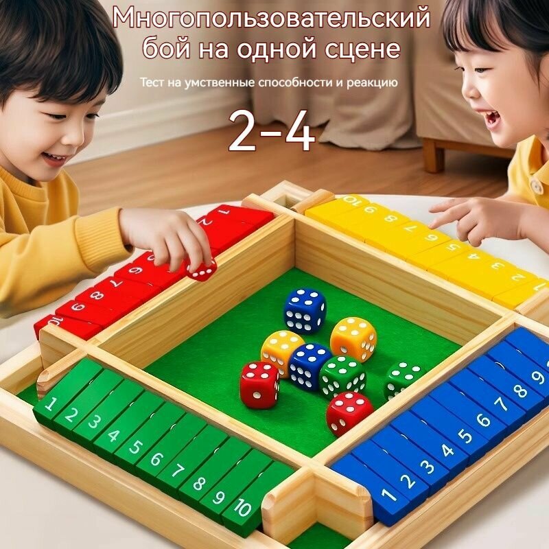 Закрой коробку игра деревянные кости умные игры 22x22x3,5 см