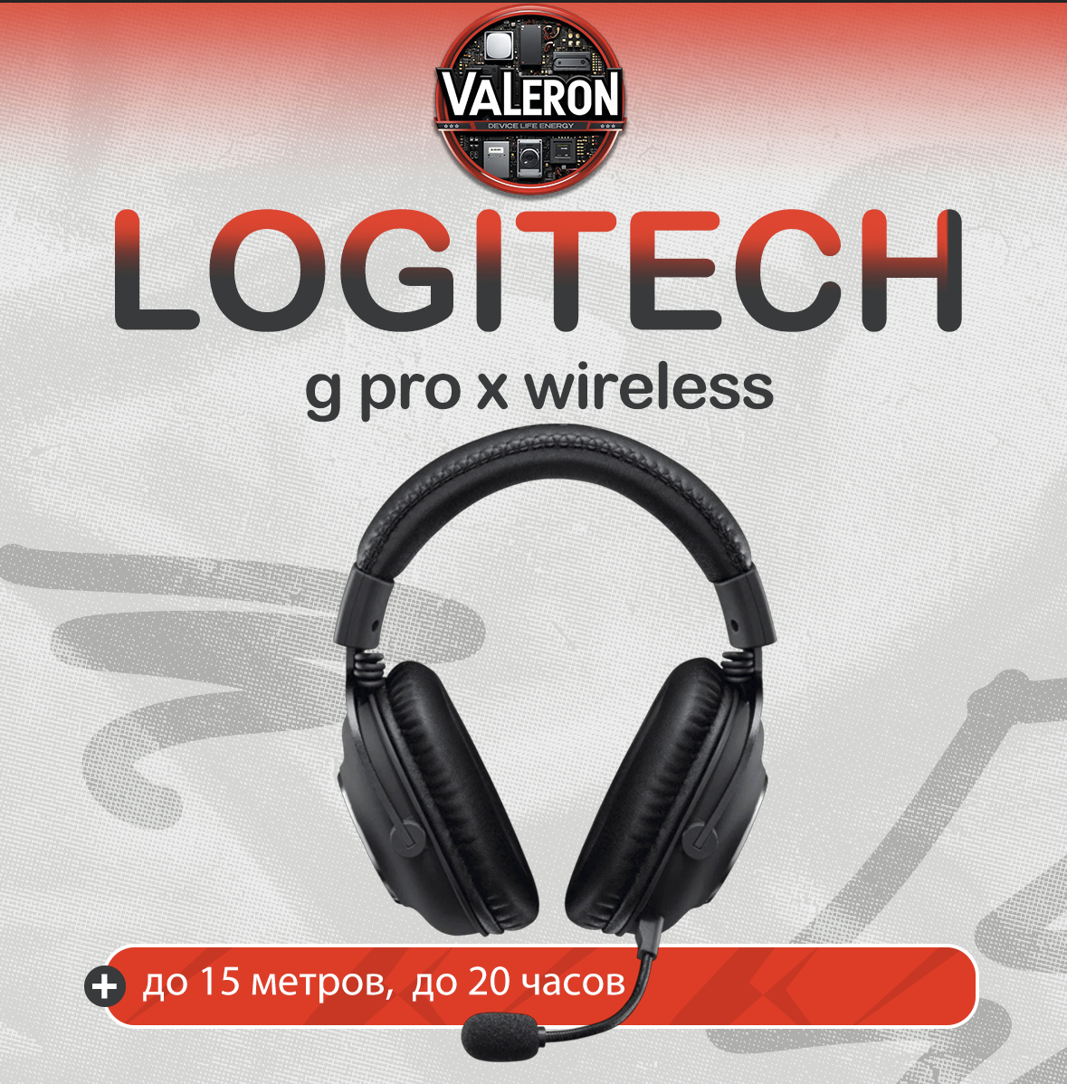 Беспроводные полноразмерные наушники Logitech G PRO X Lightspeed Wireless Headset, черный