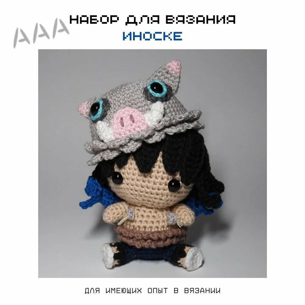 Набор для вязания14