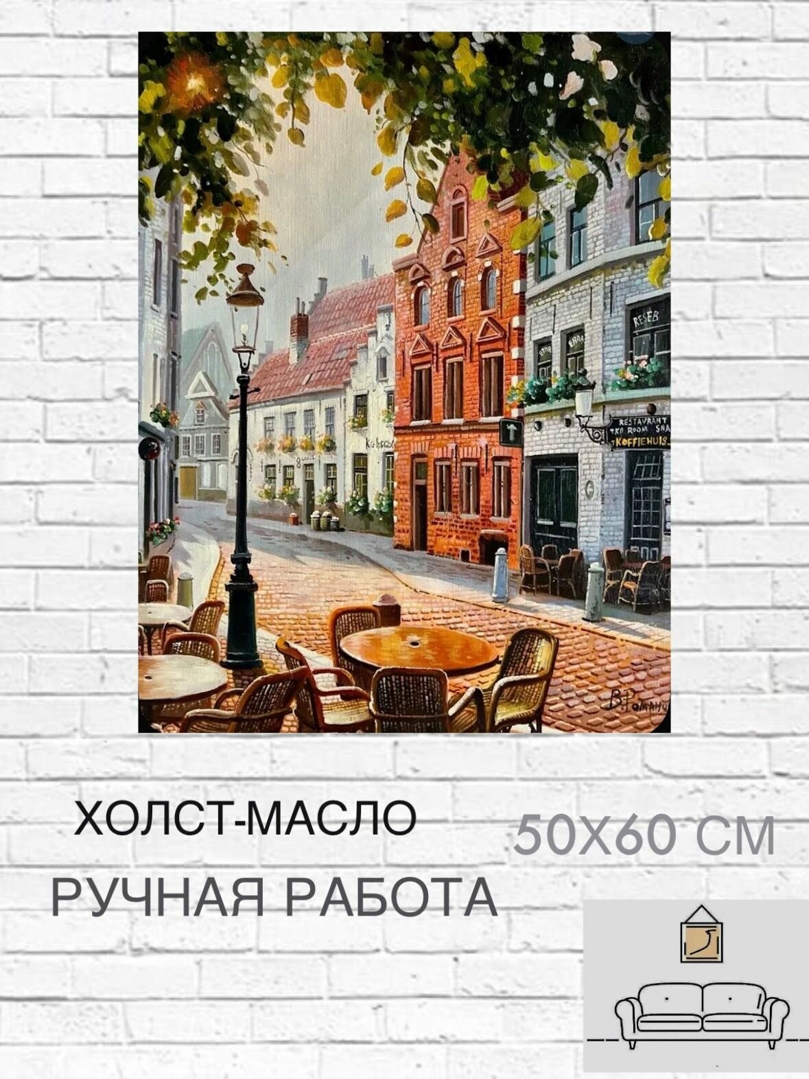Картина маслом на холсте 50х60 см, ручная работа