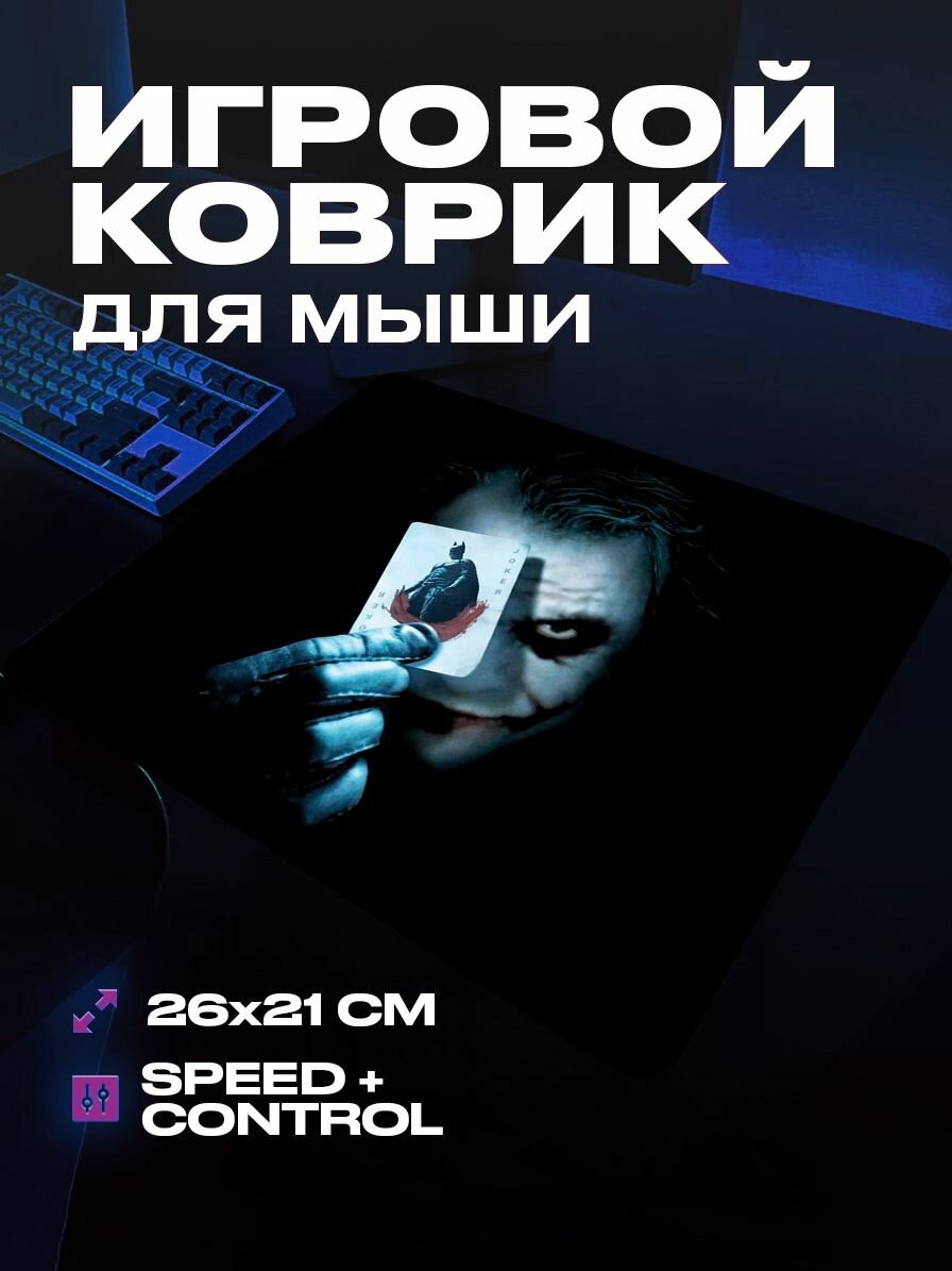 Коврик для мыши большой игровой Бэтмен 26 на 21 аниме