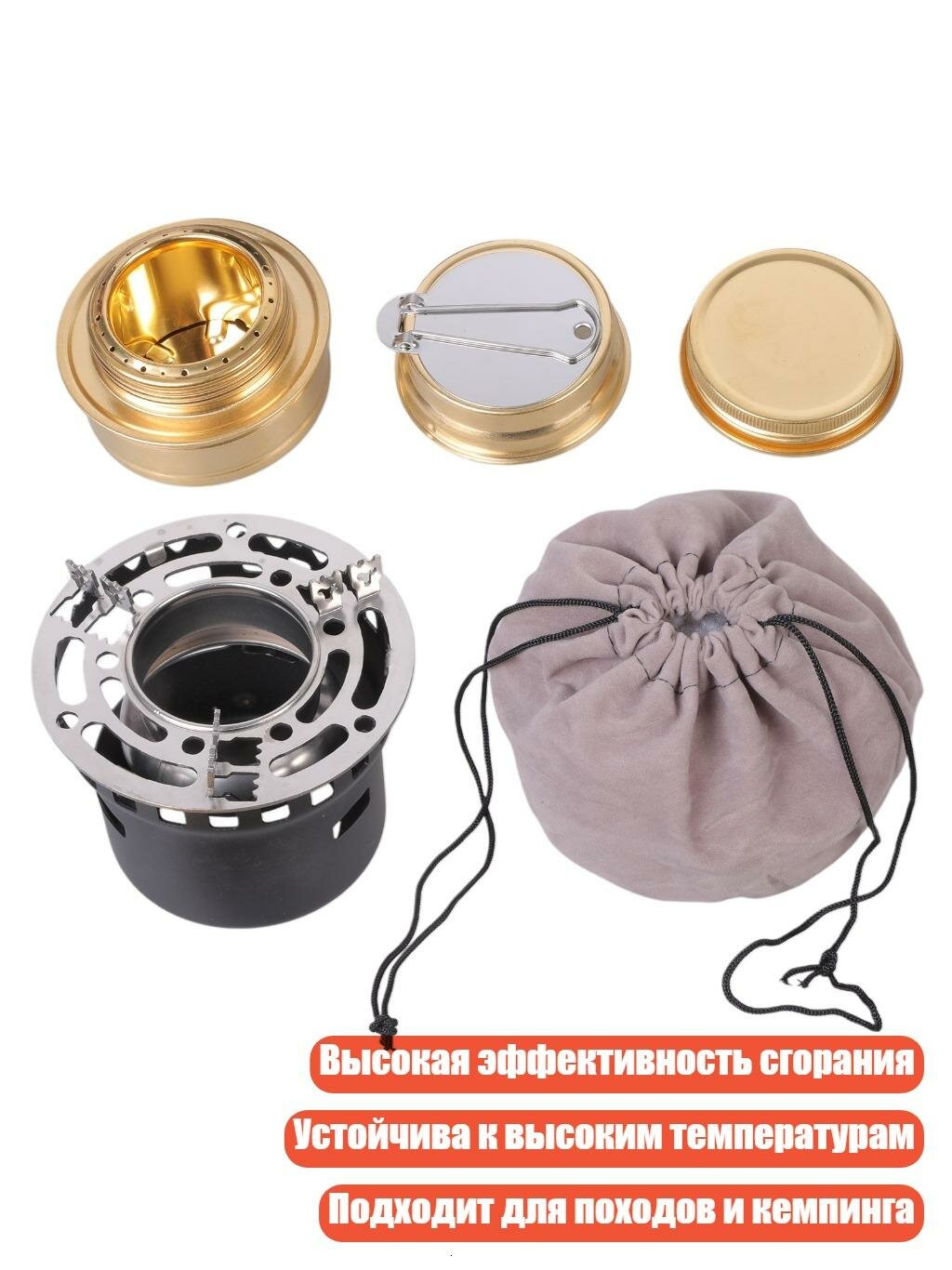 Портативная спиртовая горелка для пикника и походов, Черный