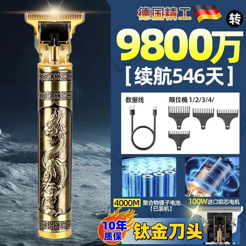 Немецкая прецизионная электрическая машинка для стрижки волос для домашнего использования, многофункциональный электрический триммер и бритва