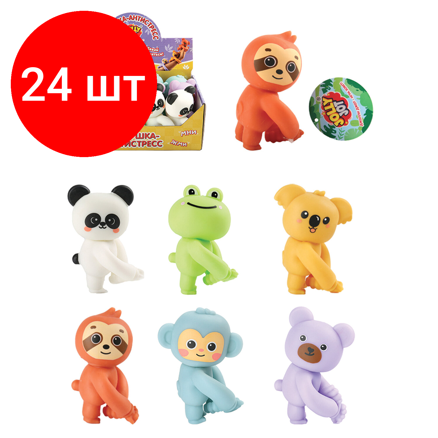Комплект 24 шт, Игрушка-антистресс "зверюшка-обнимашка", ассорти 6 видов, дисплей, JOLLY JOT (джолли джот), 665785