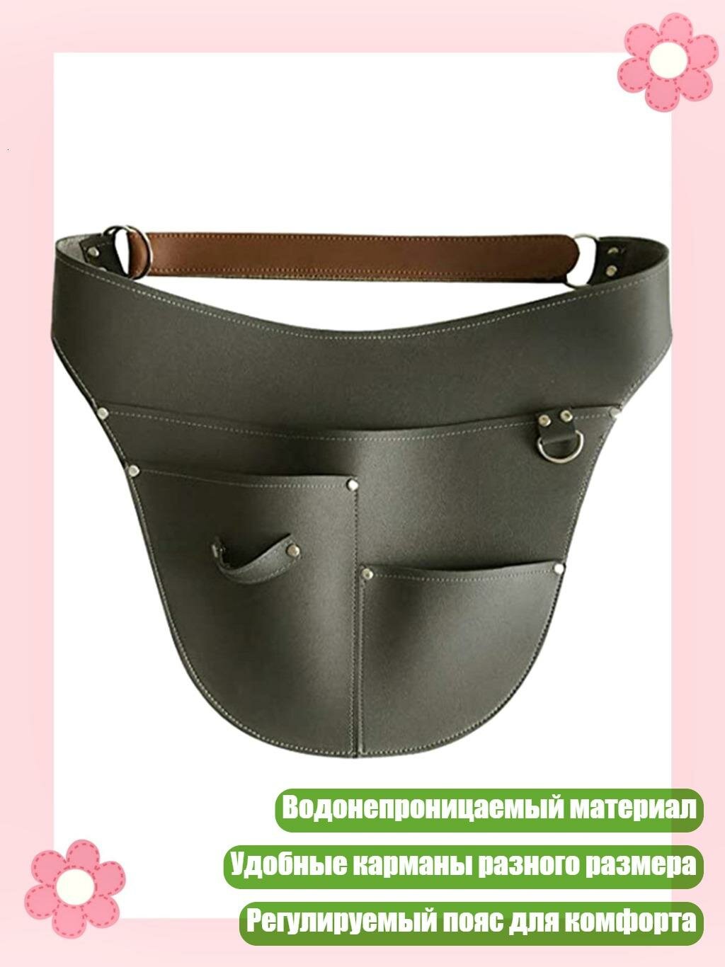 Многофункциональный поясной чехол для садовых инструментов из искусственной кожи, Зеленый