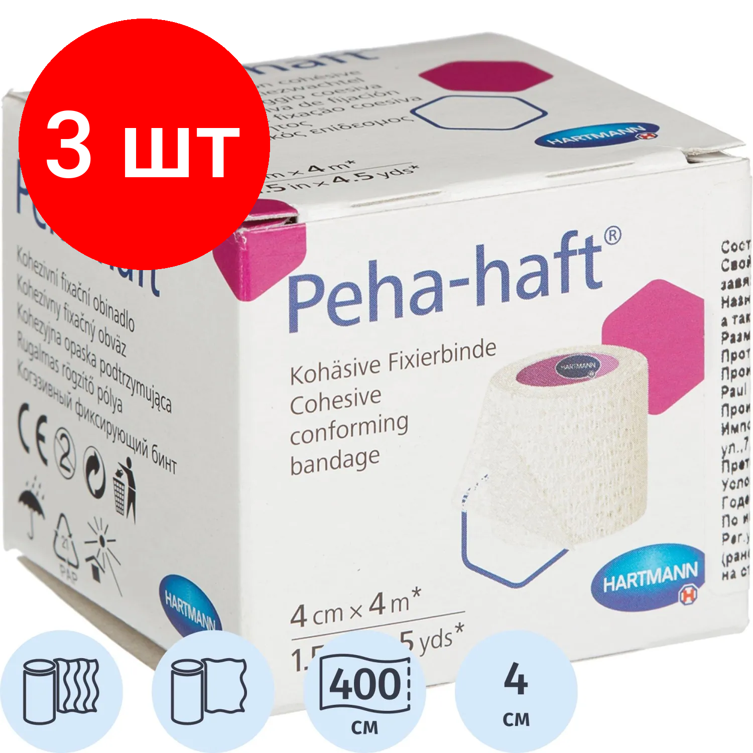 Комплект 3 штук, Бинт самофикс эласт 4м х 4см, белый, PEHA-HAFT