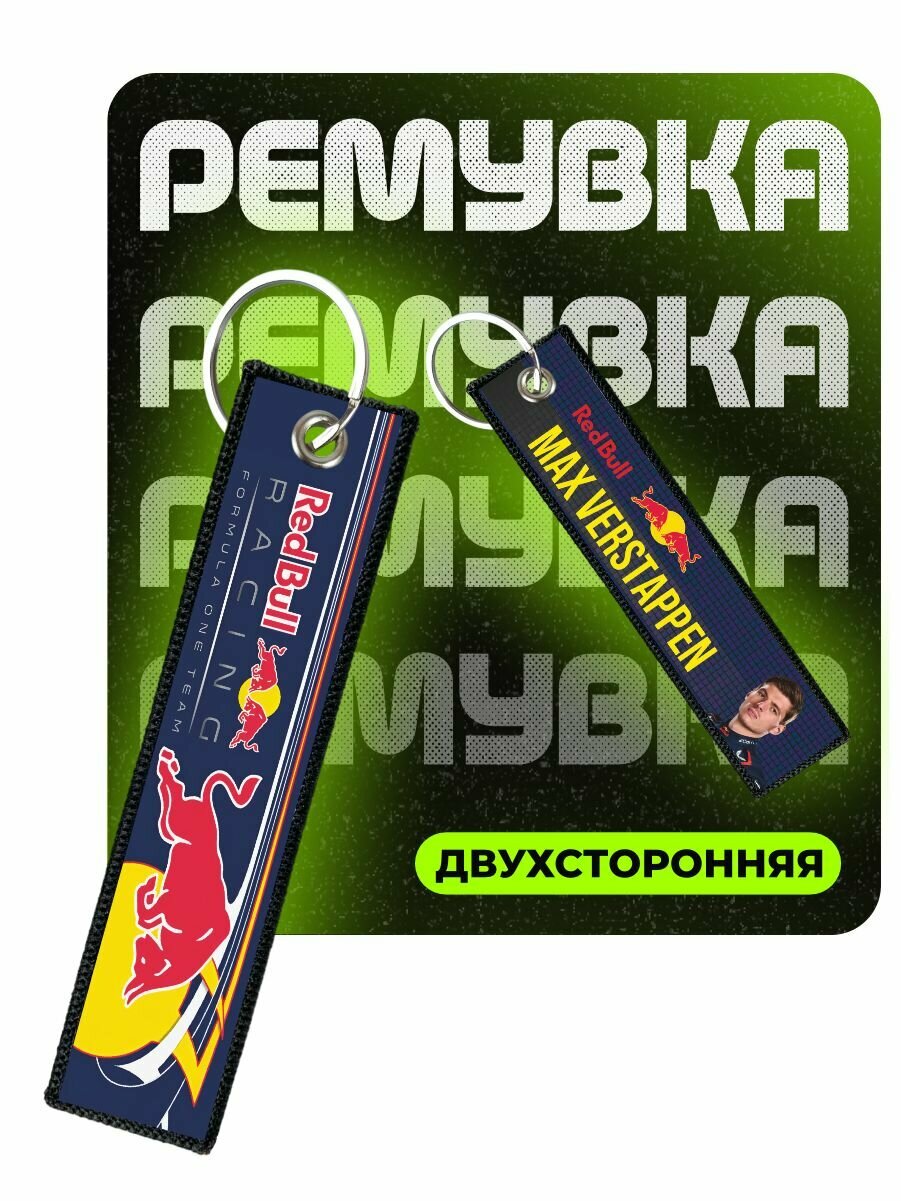 Бирка для ключей ChilArt