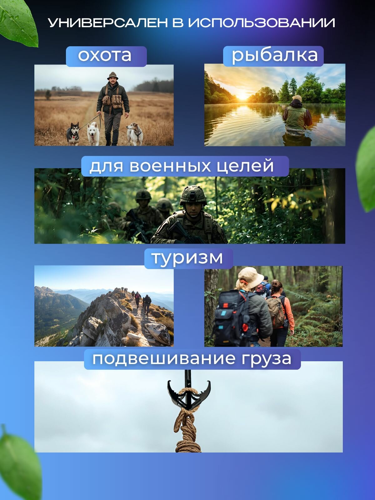 Аксессуары для альпинизма и скалолазанья