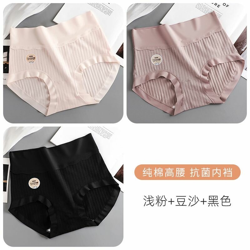 Антибактериальные новые хлопковые трусики с резьбой, ощущение кожи, класс 7A, длинноволокнистый чистый хлопок, контроль живота, женские плюс-размерные трусики с высокой талией, треугольные, полностью хлопковые
