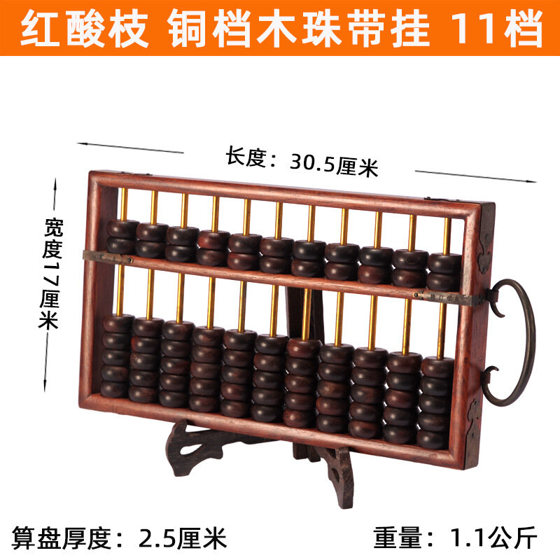 Красный розовое дерево старомодный абакус для учеников начальной школы 15 цифр 17 цифр абакус для устного счета абакус из красного дерева массив дерева большой абакус орнамент