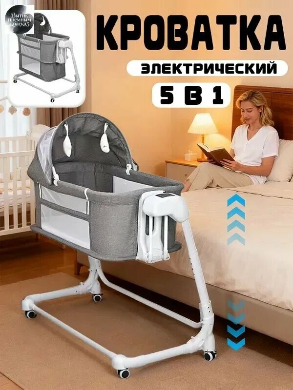 Колыбель ,51х90х83см