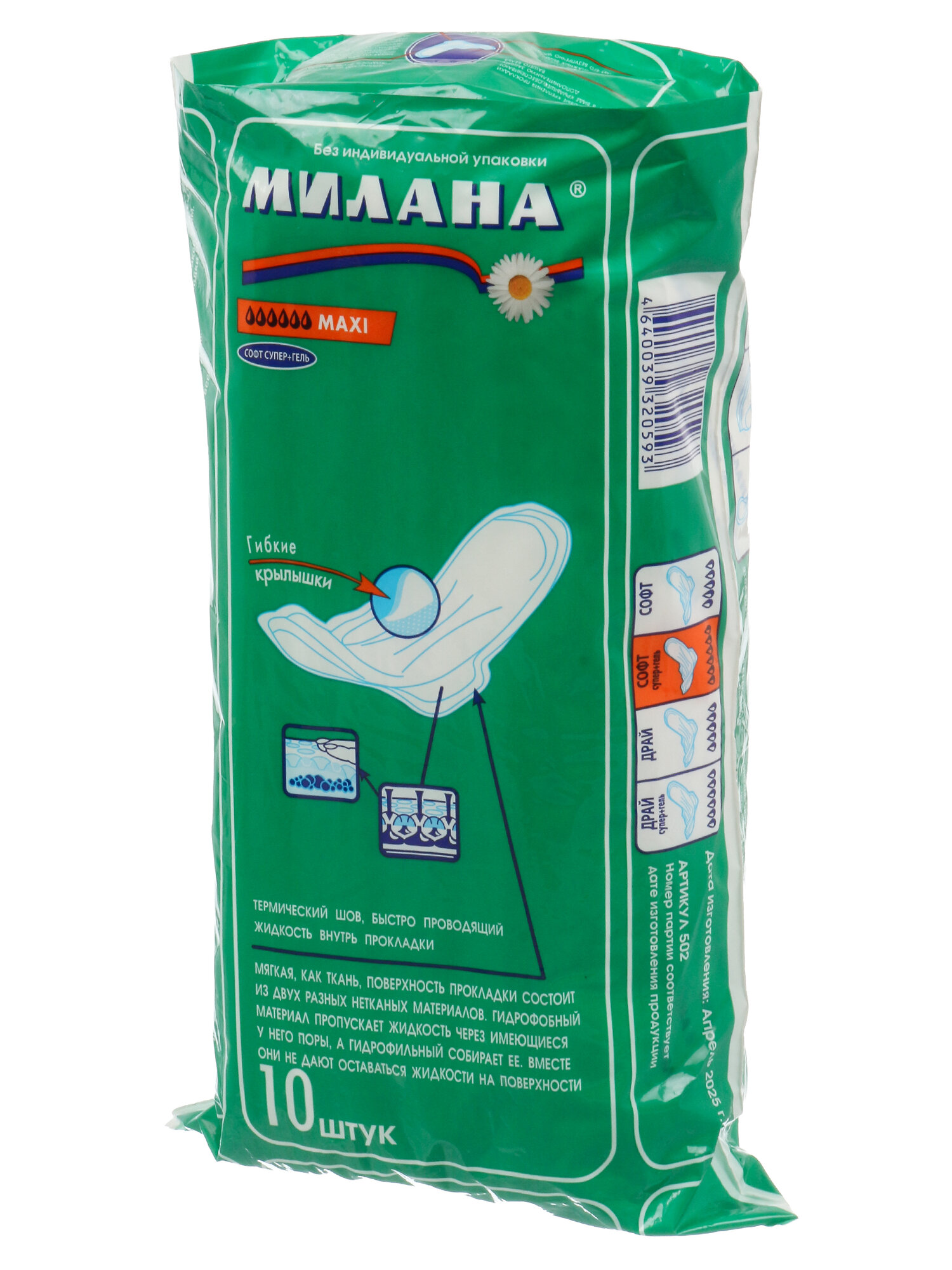 Прокладки женские Милана Макси софт+гель дневные 10 шт, 6 капель, удлиненные с крылышками, 28 см, артикул 502