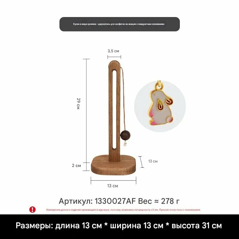Azesobo Держатель кухонный для полотенец, 13 см х 31 см х 13 см, 1 шт