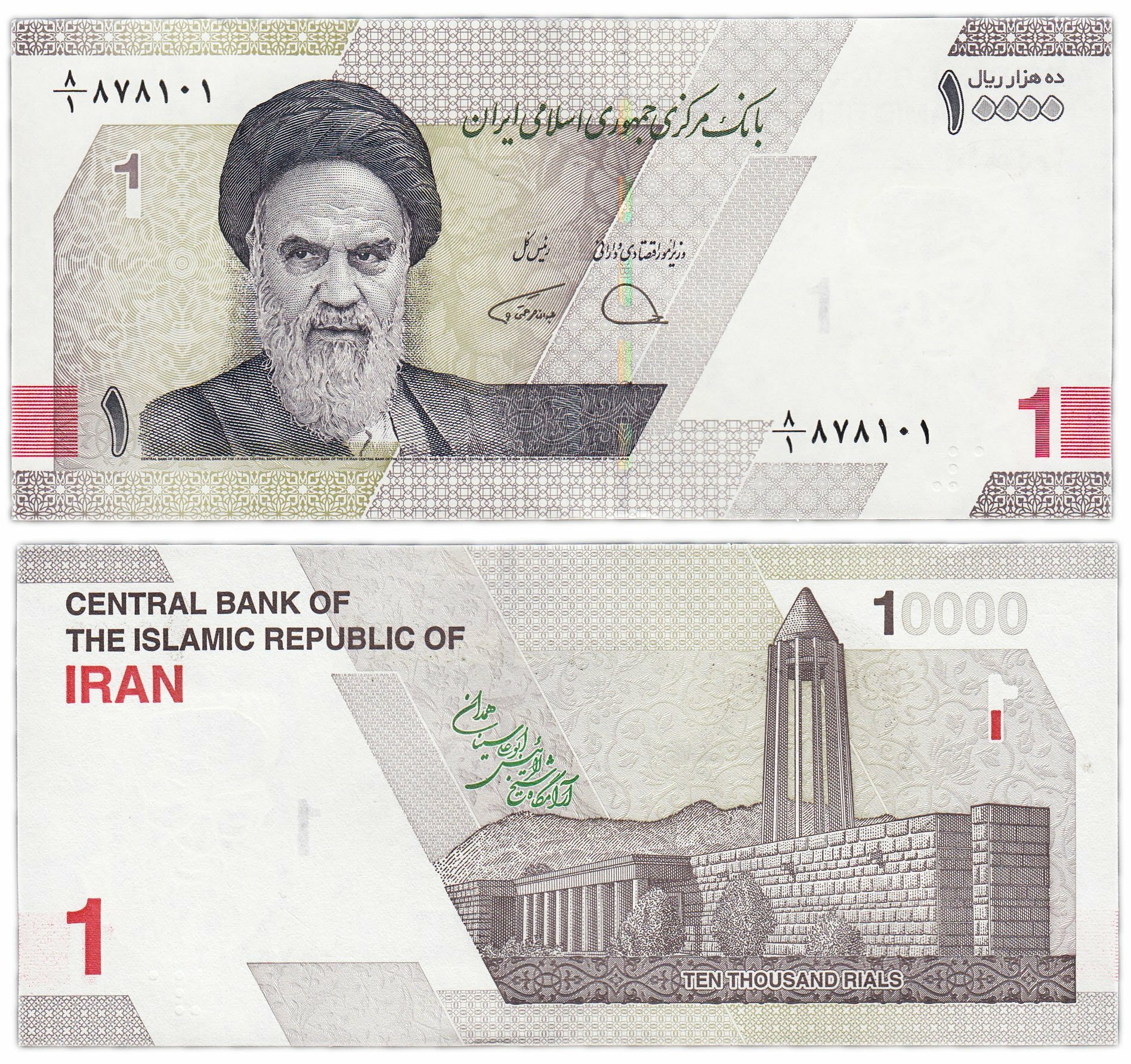 Иран 10000 риалов 1 новый туман 2022 "Рухолла Мусави Хомейни"