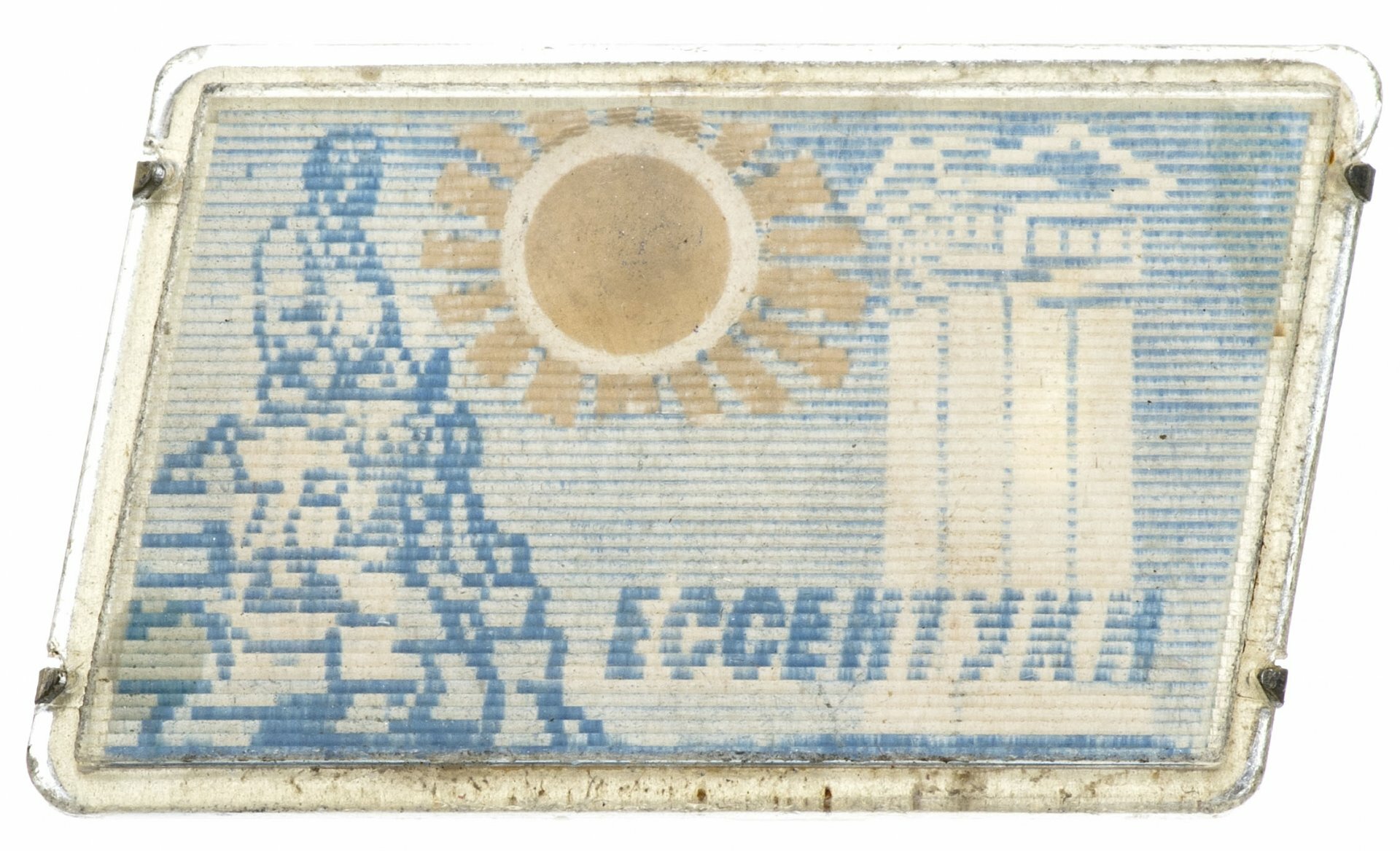Значок СССР "Ессентуки", Перелевашка, Булавка