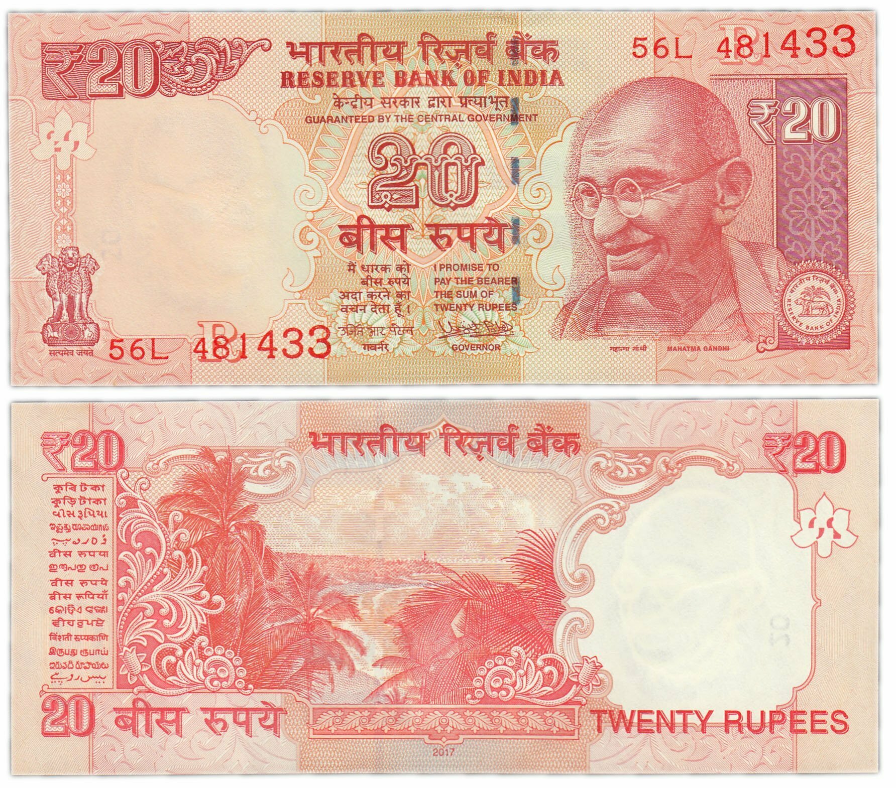 Индия 20 рупий 2017 года "Пальмовые деревья" литера R Pick 103аа