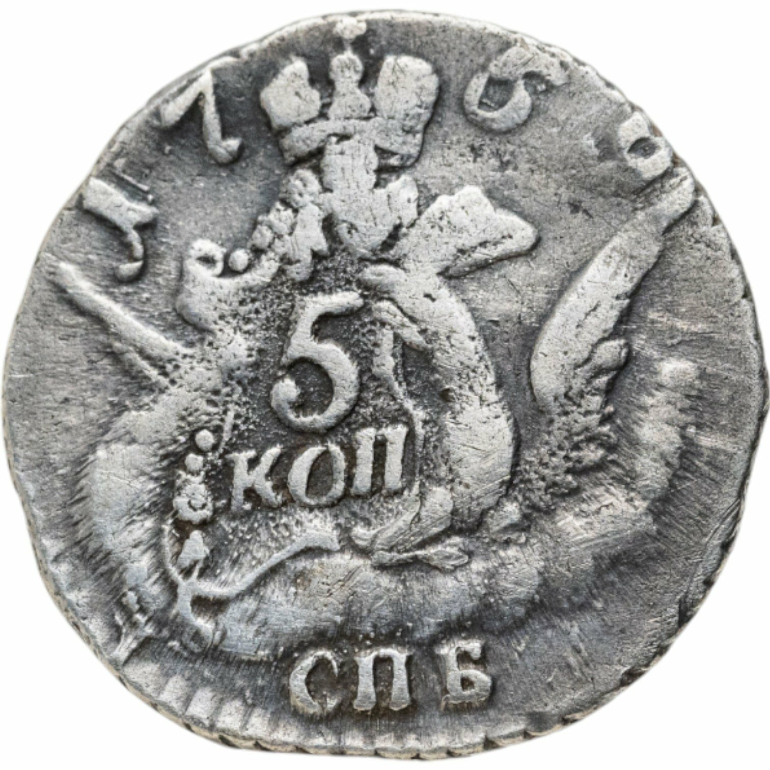 5 копеек 1759 СПБ, Серебро 802, в сохранности VF