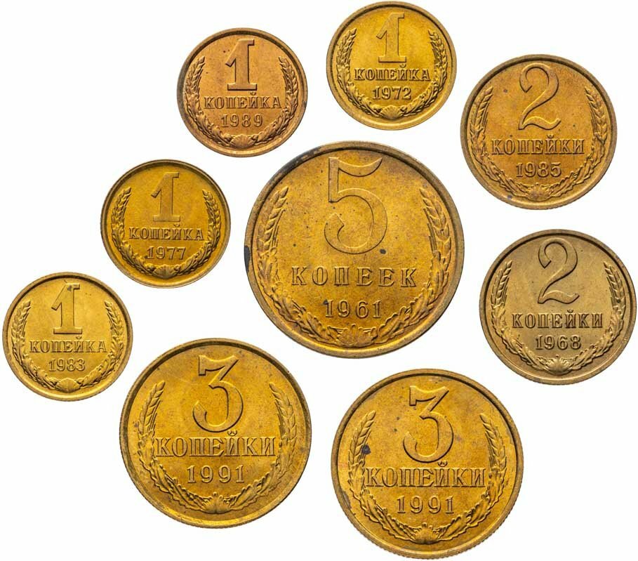 СССР набор из 9 монет 1961-1991, Латунь, в сохранности AU-UNC