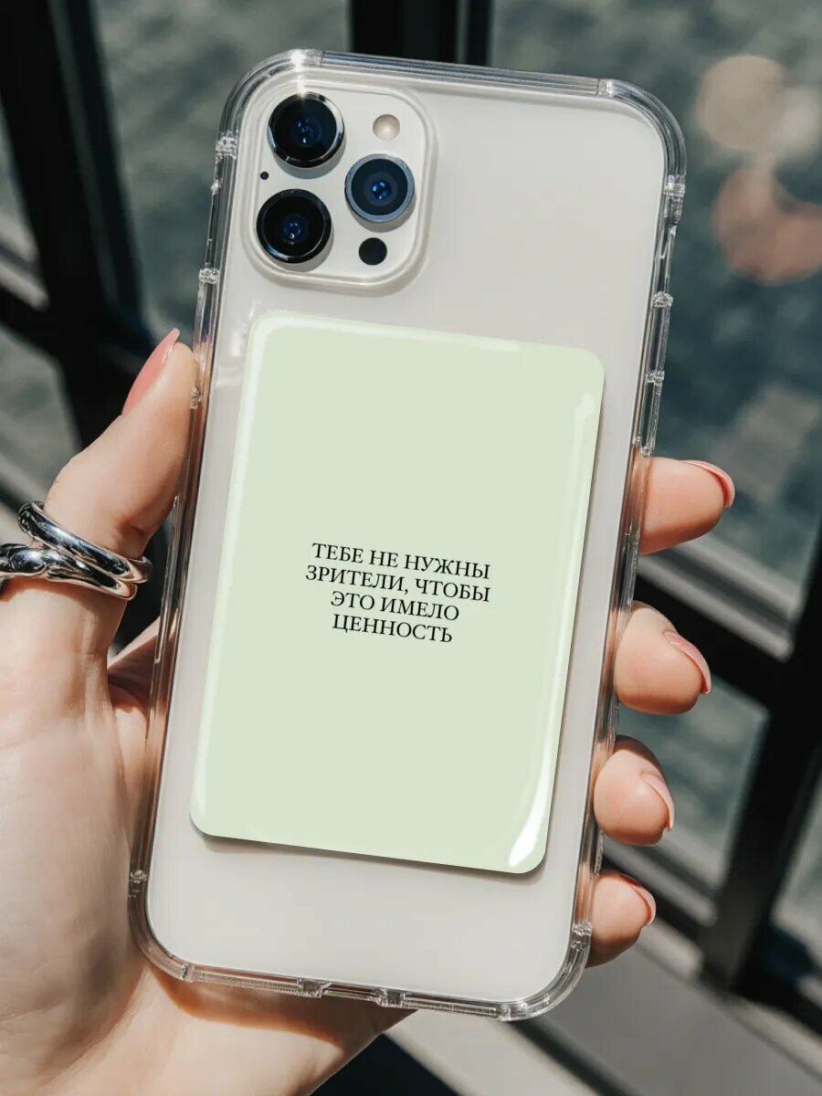 3D стикер на телефон большой Цитаты