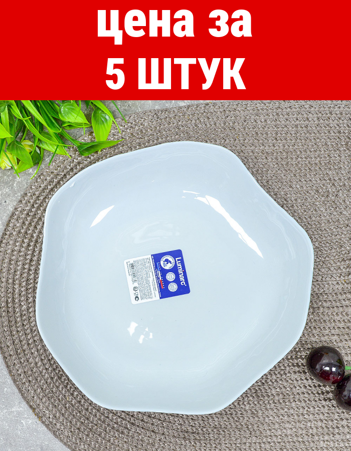 Комплект 5 шт, GALEO GRANIT Тарелка суповая 20.5см