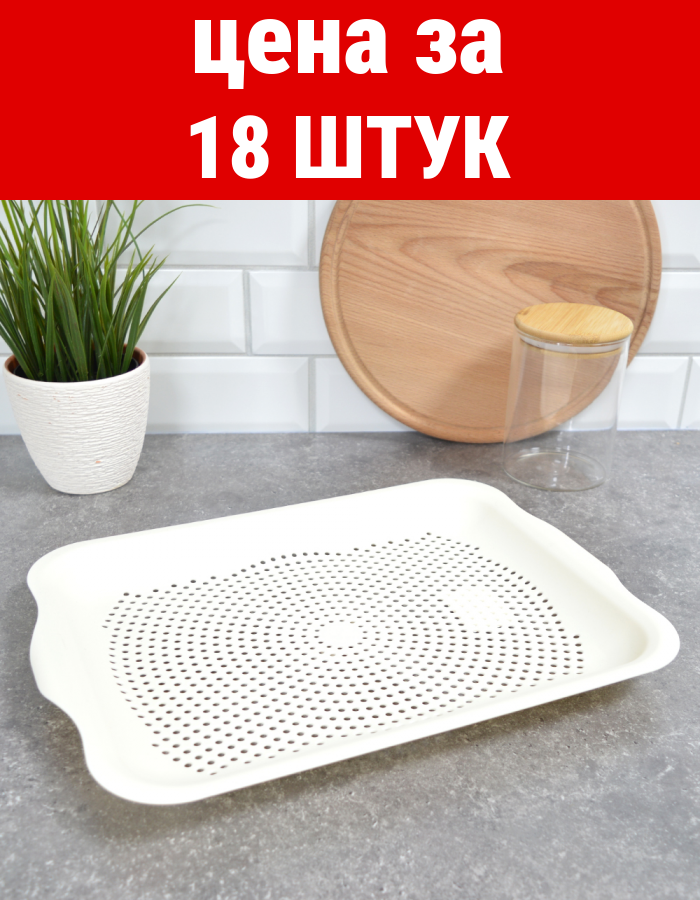 Комплект 18 шт, Сушилка-поддон "Bergamo" (светло-бежевый)