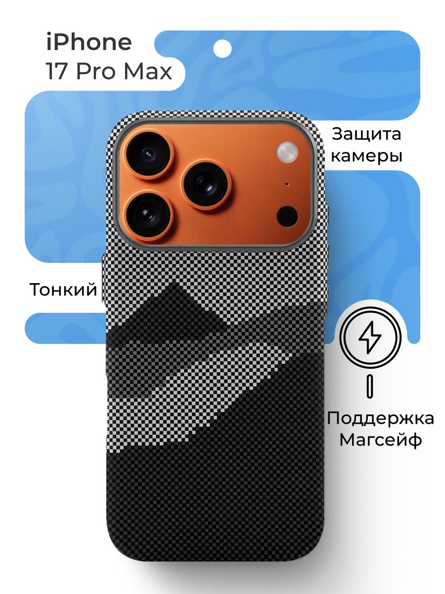 Чехол iPhone 17 Pro Max Mosbros под карбон с Маг Сейф, противоударный чехол на Айфон 17 Про Макс, черный