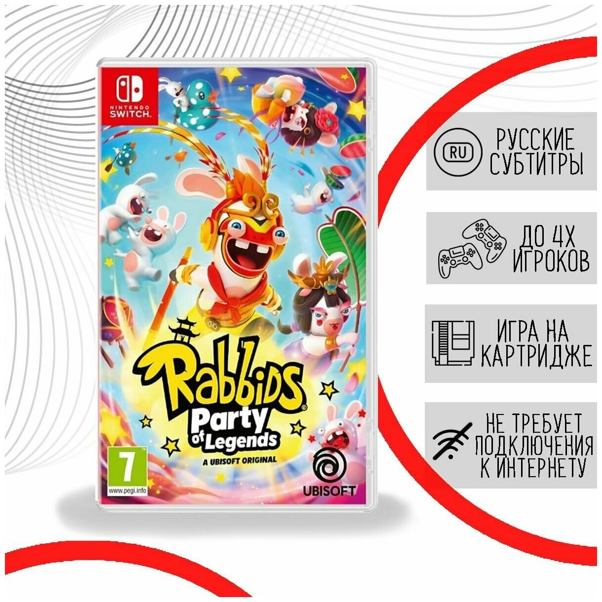 Rabbids: Party of Legend (Игра на картридже) (Nintendo Switch)