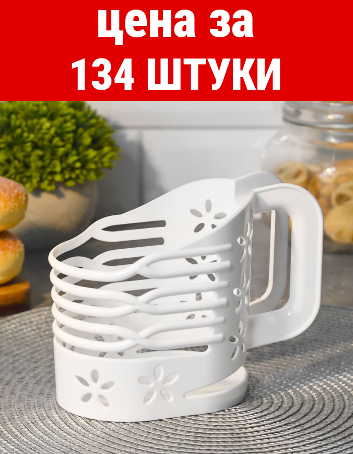 Комплект 134 шт, Держатель для молока 0.5л, белый