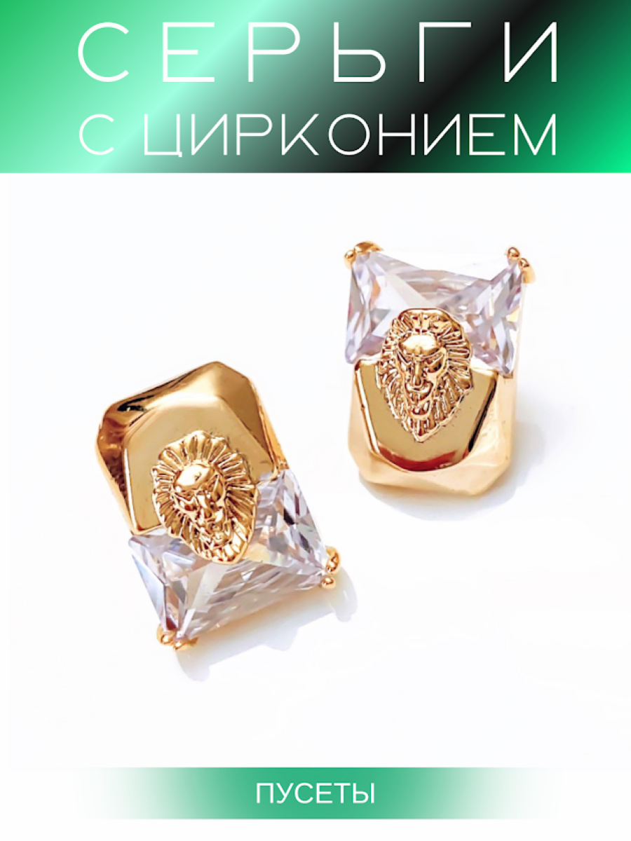 Серьги пусеты, фианит, кристалл