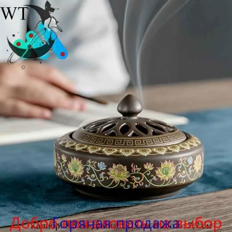 Кадильница для благовоний и ладана, бахурница для дома, подставка кадило для медитаций
