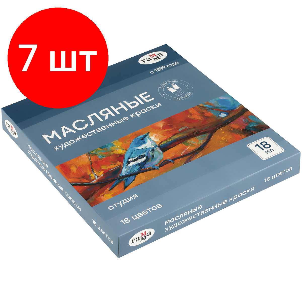 Комплект 7 шт, Краски масляные Гамма "Студия" 18 цветов, туба 18мл, картон. упаковка