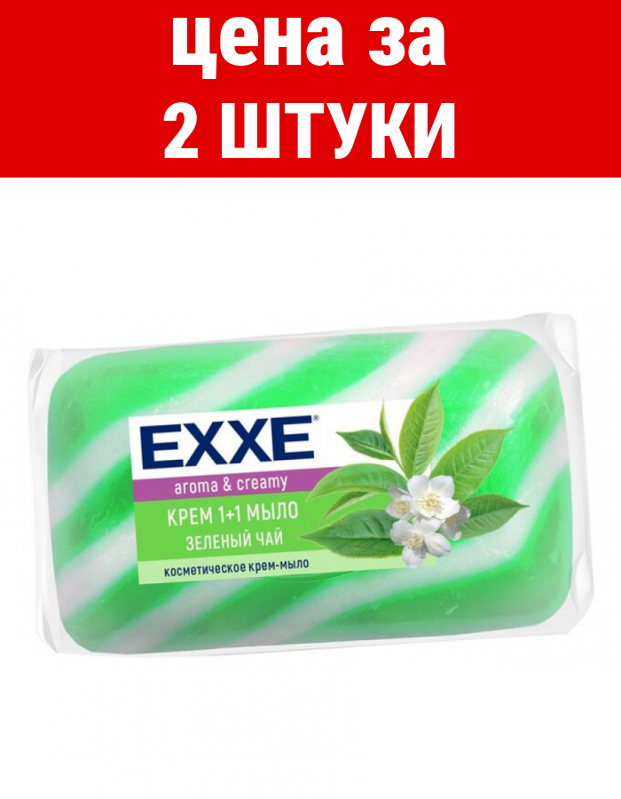 Комплект 2 шт, мыло крем EXXE 1+1 зеленый ЧАЙ 90Г зеленое полосатое