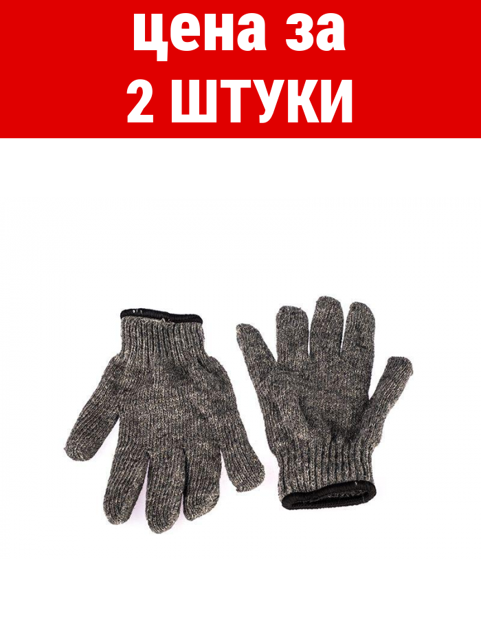 Комплект 2 шт, перчатки трикотажные П/шерстяные аляска разм.9 серые (5/150) сибшнур