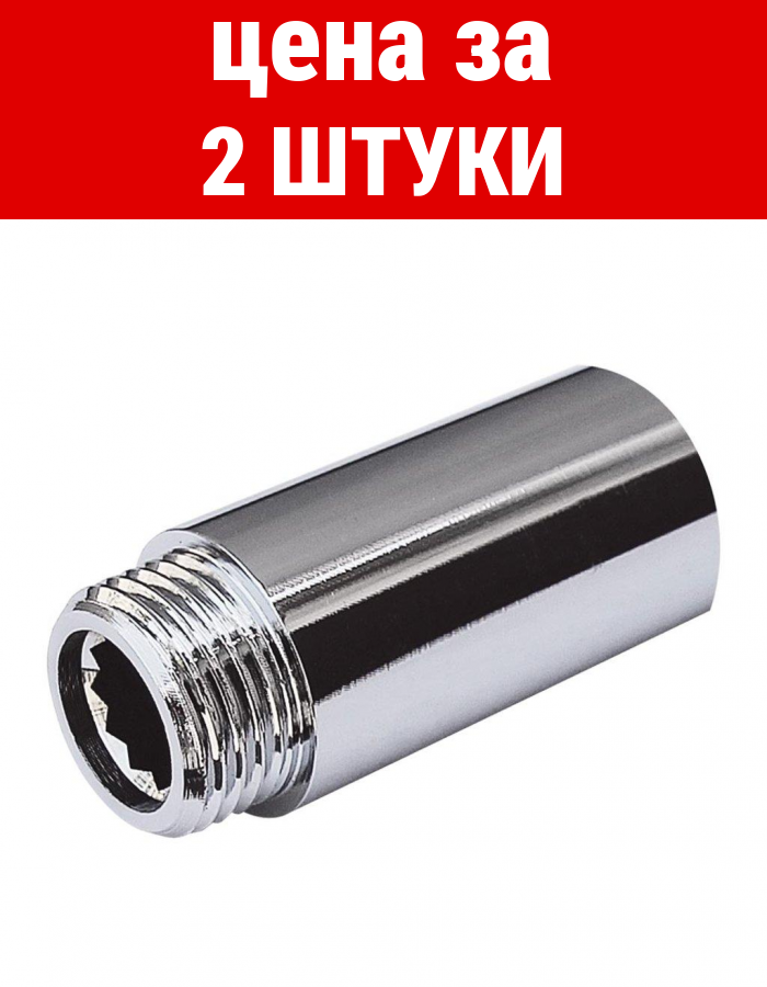 Комплект 2 шт, гайка УДЛ 1/2" 40ММ