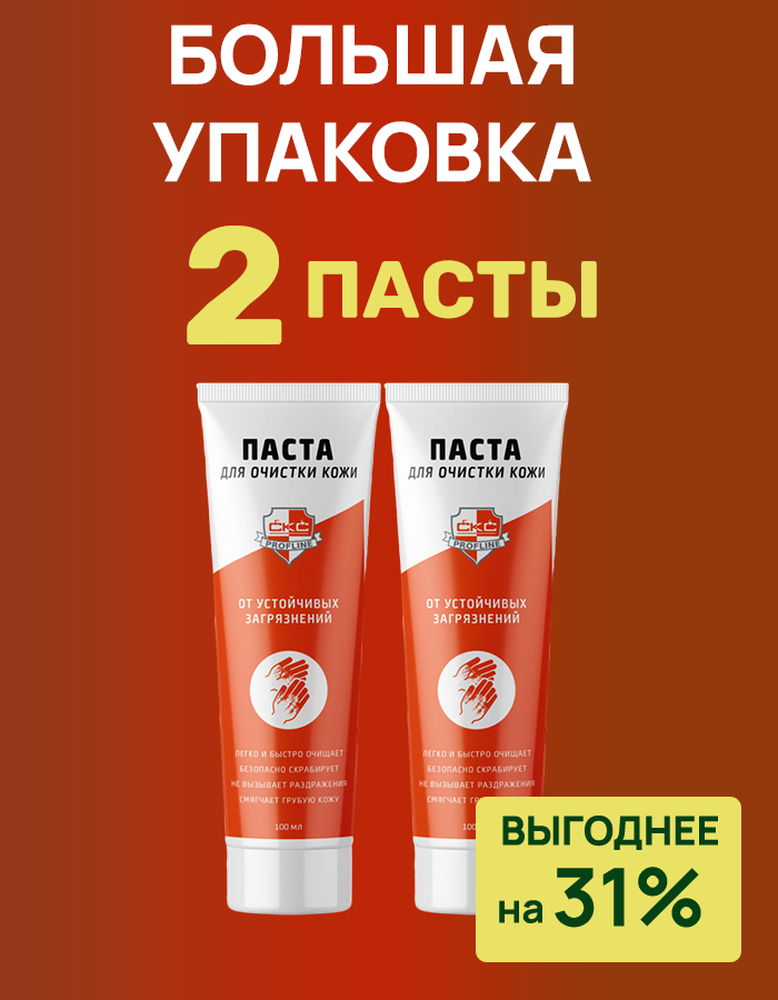 CKC Profline паста для очистки рук 100 мл сильнозагрязнённые руки