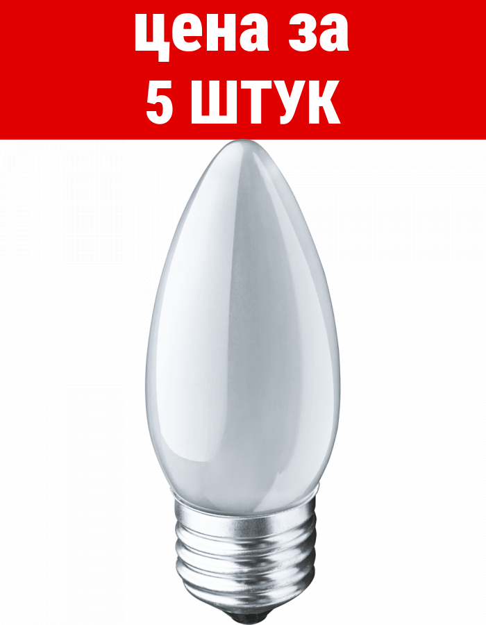 Комплект 5 шт, лампа свеча матовая 40W E14 94308 NAVIGATOR