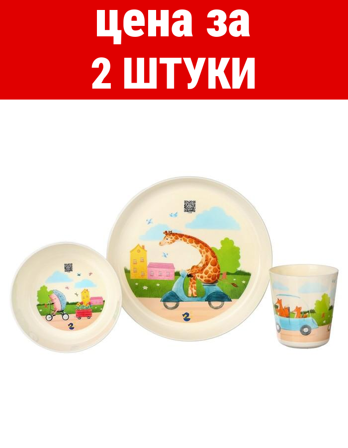 Комплект 2 шт, набор детской посуды PLAY WITH ME BUSY ANIMALS тарелка+миска+стакан П-Ц