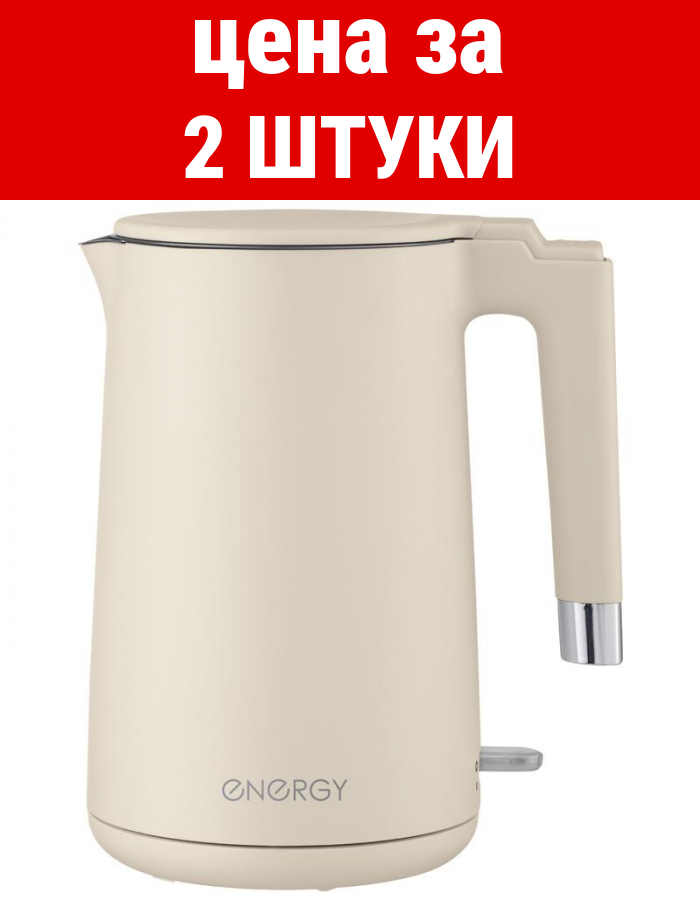 Комплект 2 шт, чайник электрический 1.7Л 1500-1800ВТ диск двойн корпус сталь /пластик ENERGY