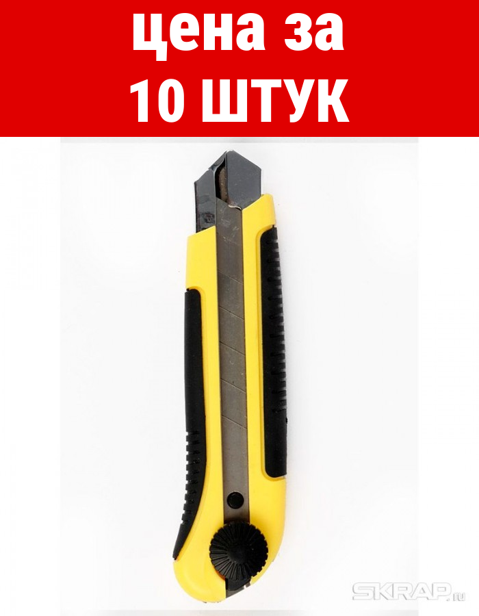Комплект 10 шт, НОЖ 25ММ технич винтовой PARK