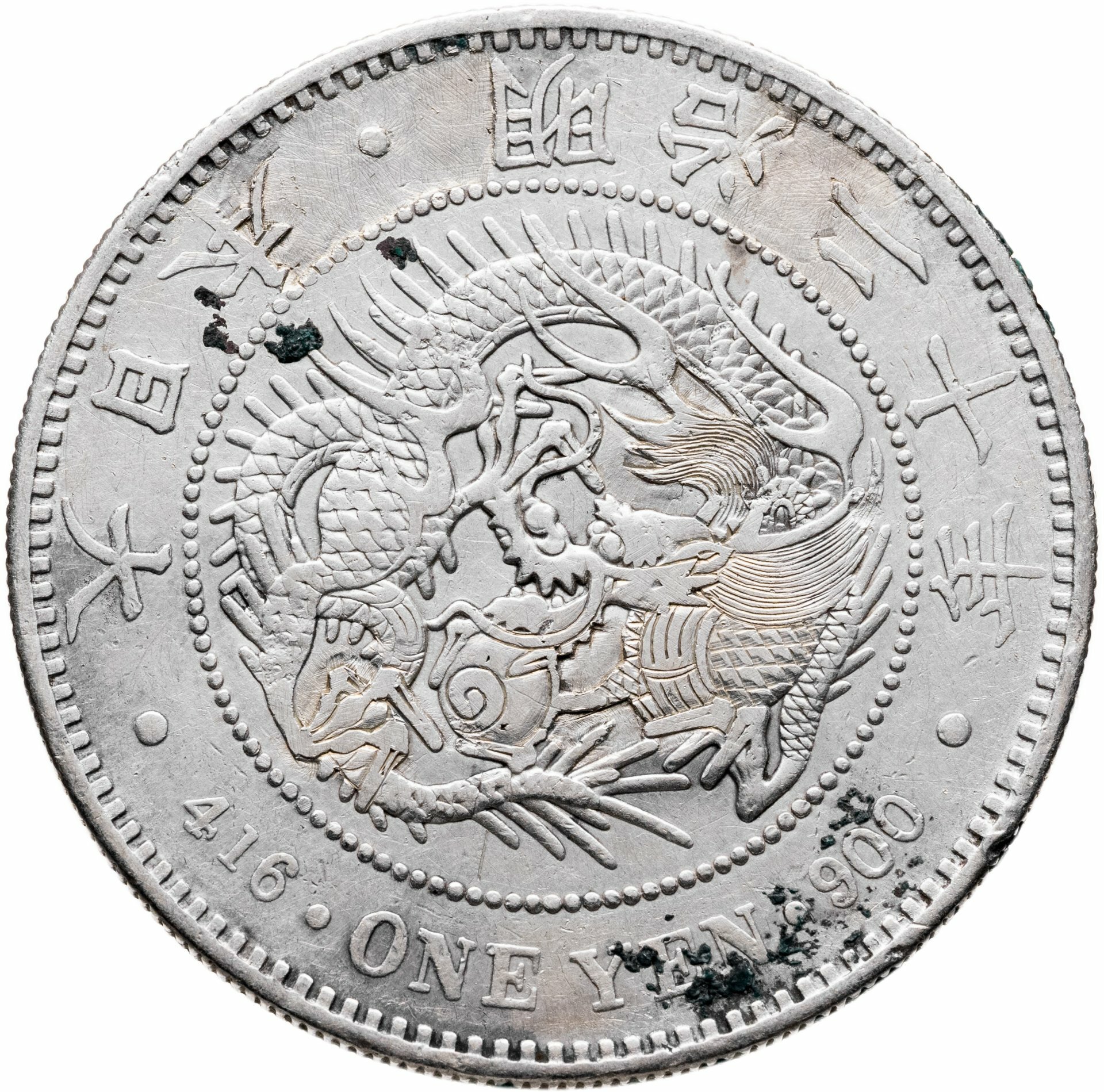 Япония 1 йена yen 1887, Серебро 800, в сохранности XF