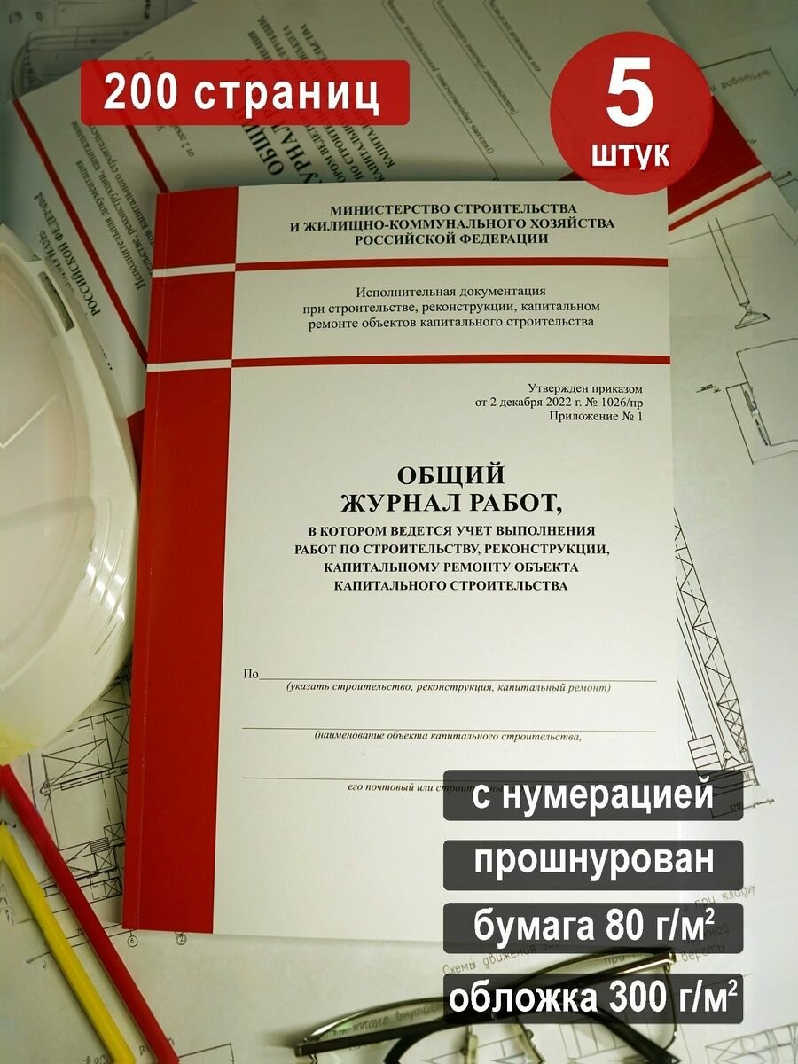 Книга учета