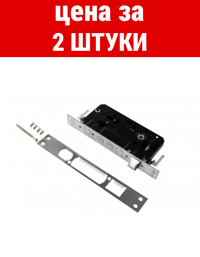 Комплект 2 шт, замок врезной дляских дверей KZ-02R 3КРУГЛ РИГ (корпус) PALIDORE