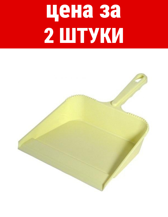 Комплект 2 шт, совок для мусора пыльдозер MARTIKA*