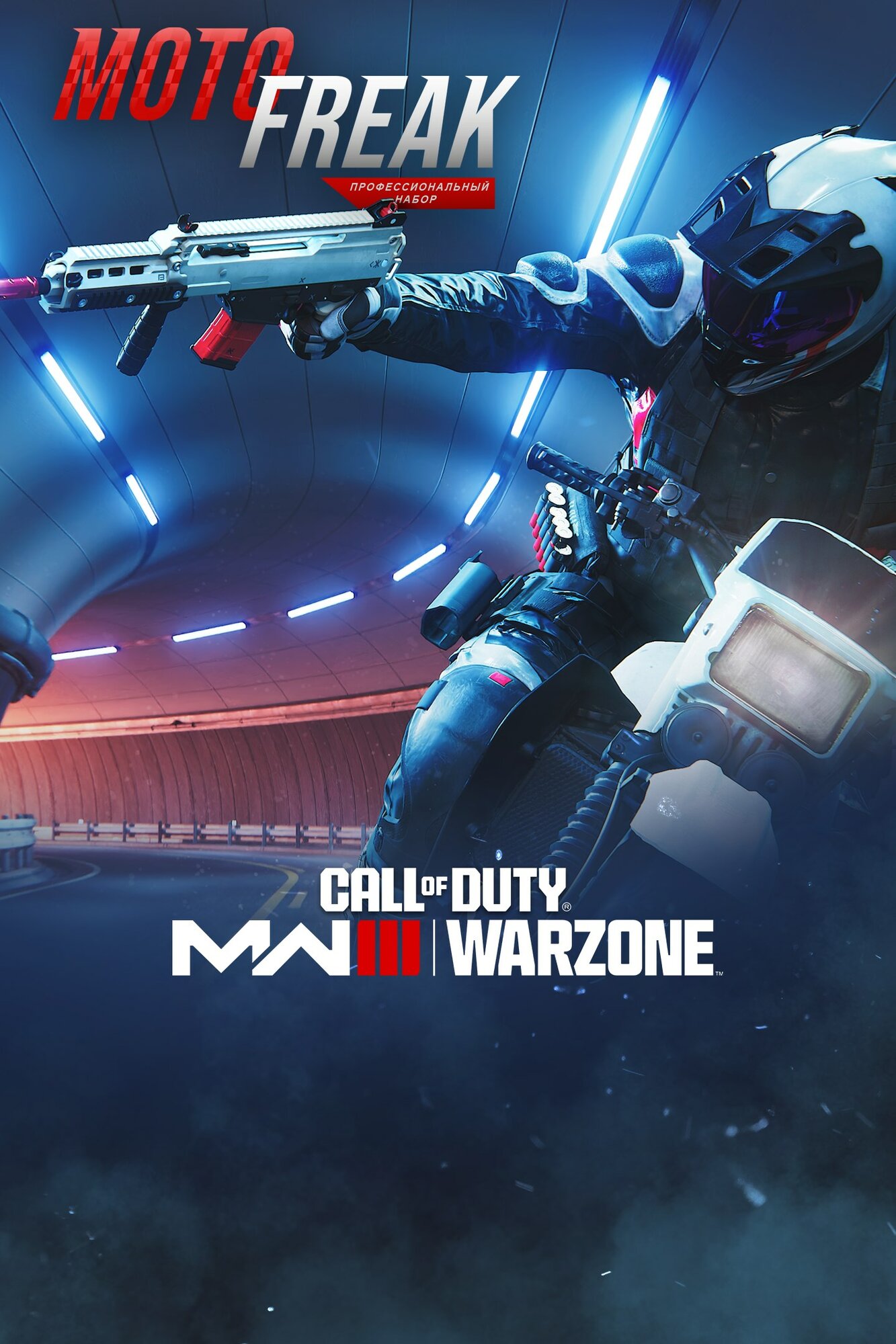 Дополнение Call of Duty: Modern Warfare III - Moto Freak: Pro Pack — Xbox Series X|S, Xbox One, PC — Цифровая версия