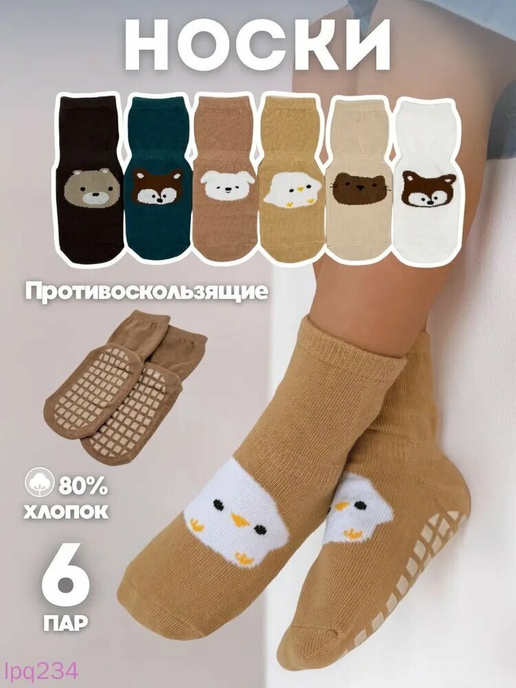 Носки Mini's для девочек, 6 пар